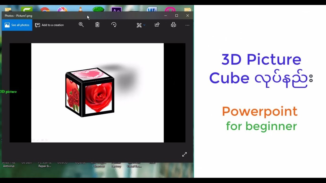 How To Make 3D Picture Cube In Powerpoint For Beginners YouTube how-to-make-3d-picture-cube-in-powerpoint-for-beginners-youtube