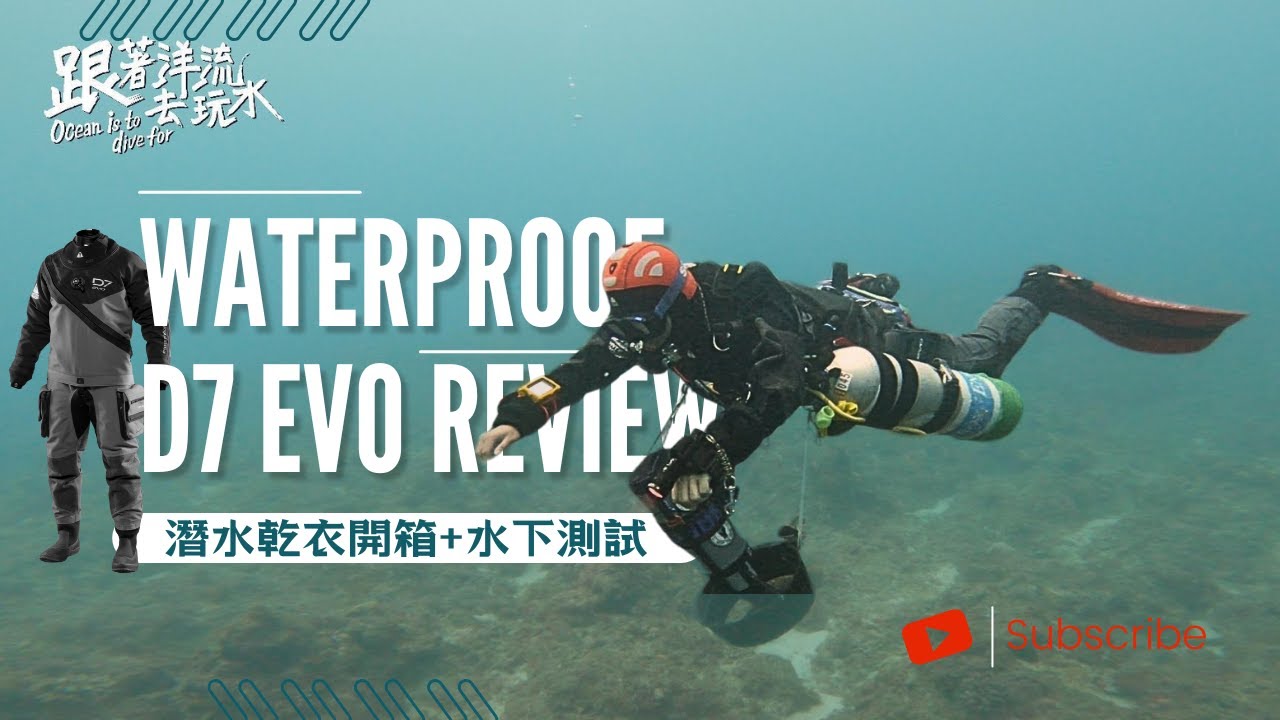 潛水乾衣開箱測試 小琉球21度水溫連潛7天也不怕 Waterproof D7 Evo Dry Suit Review - YouTube