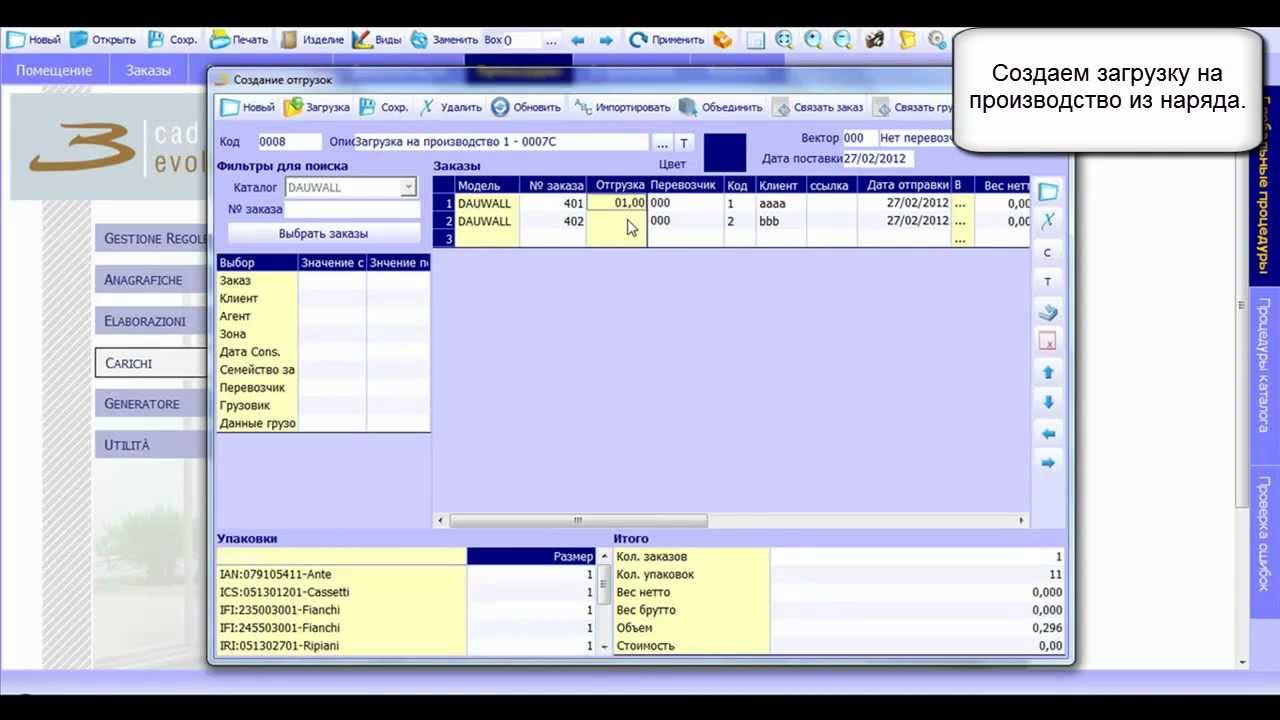 #4 Презентация 3CAD Evolution - YouTube