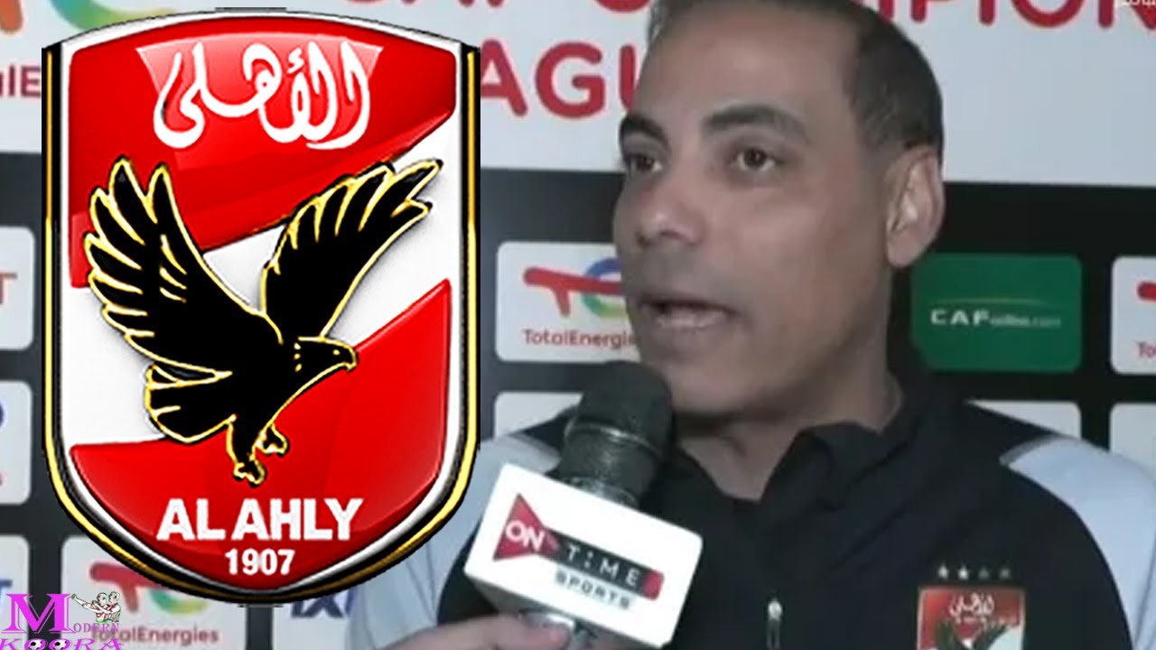 رسميا الاهلى يعلن عن مفاجاة فى اول رد على تهديده بسحب الرخصة الافريقية