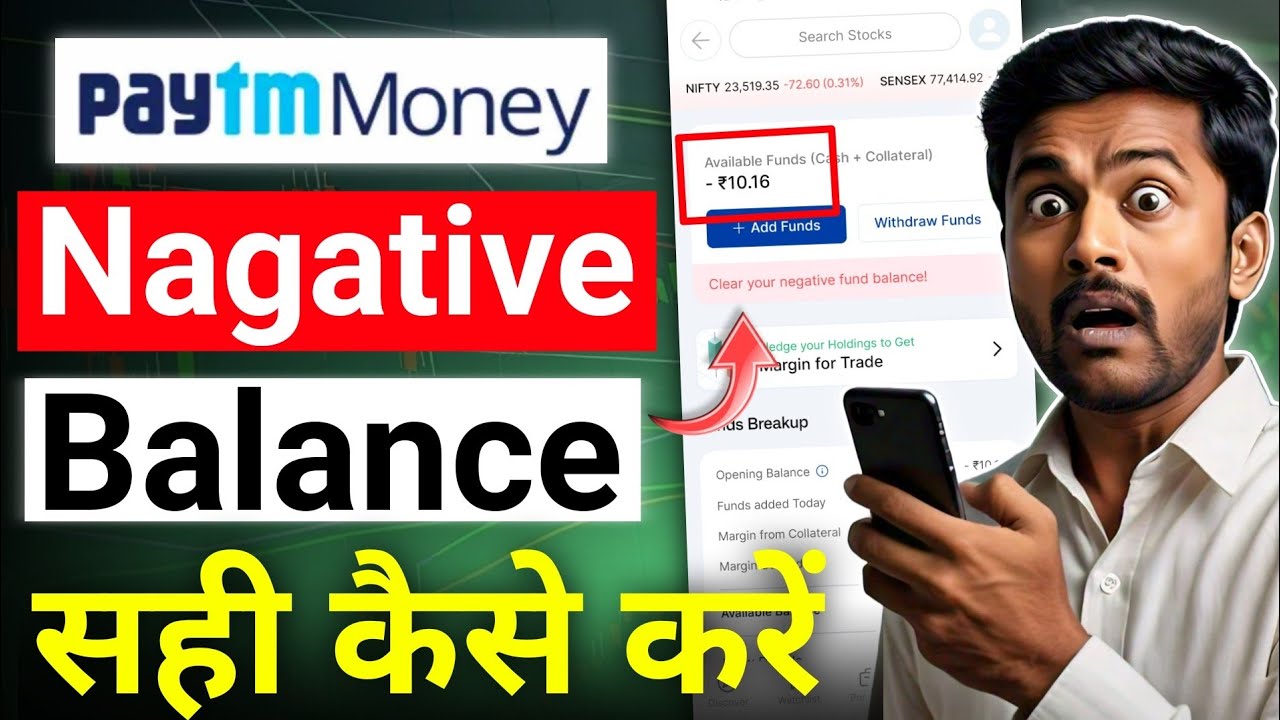 Paytm Money Negative Balance को सही कैसे करें? How To Solve Paytm Money ...