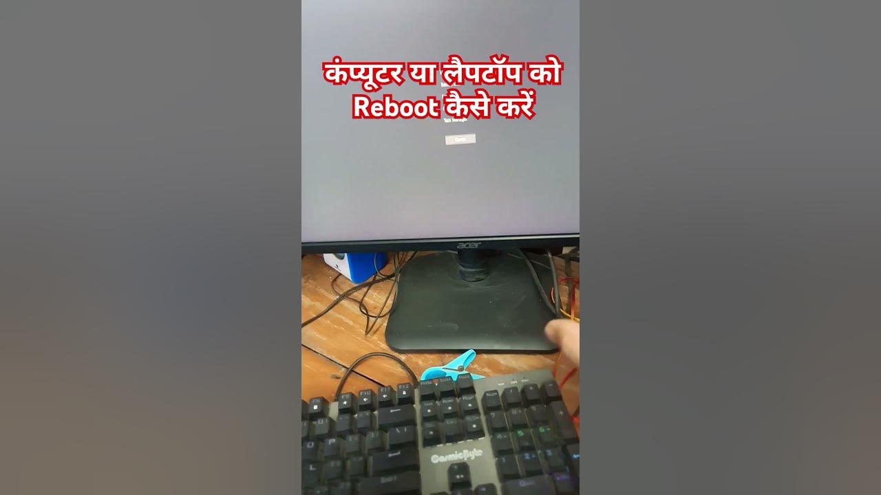 How to Reboot Pc / Laptop | #reboot #shorts - YouTube