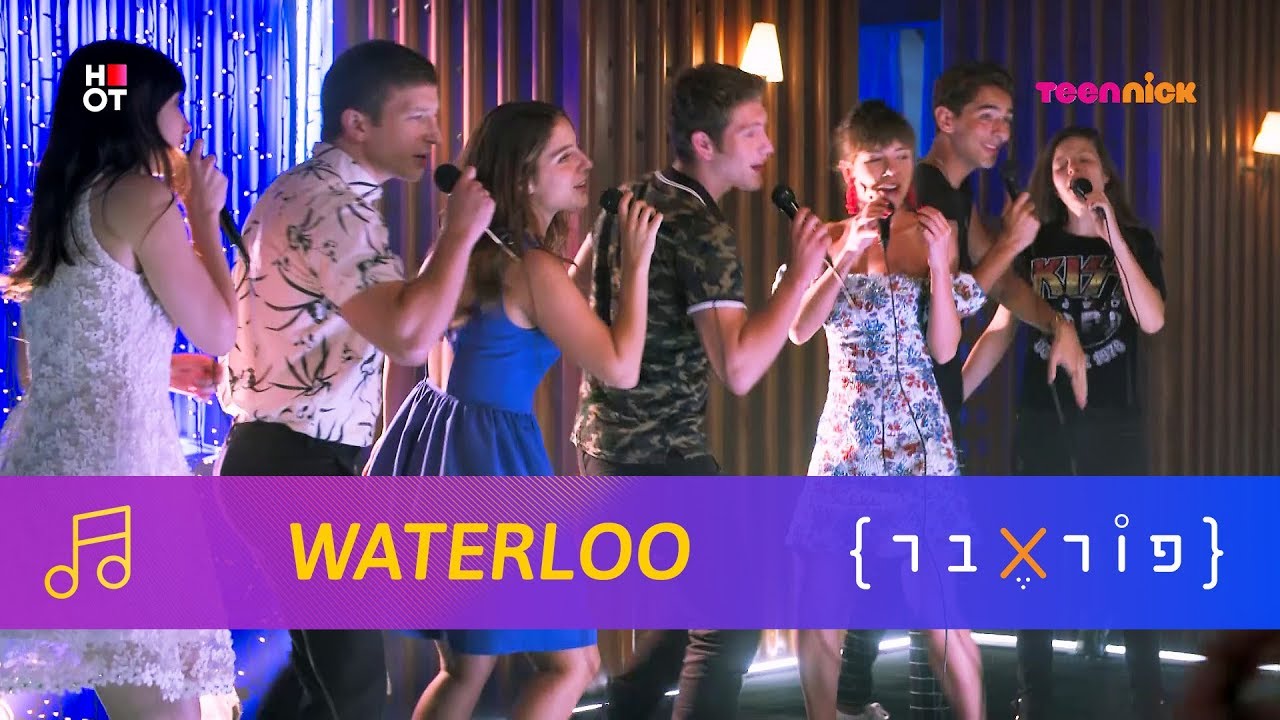 WATERLOO | פוראבר 🎵 השירים | טין ניק - YouTube
