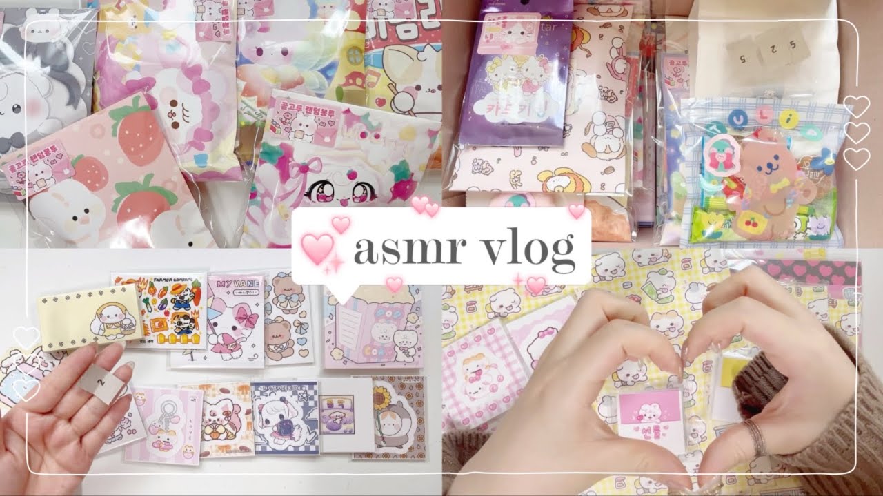 ️포용계 Vlog ️•포장 브이로그 •포용계 브이로그 •성인포용계 •asmr •포장하는소리 •알고리즘 •다꾸 랜덤박스 •미소