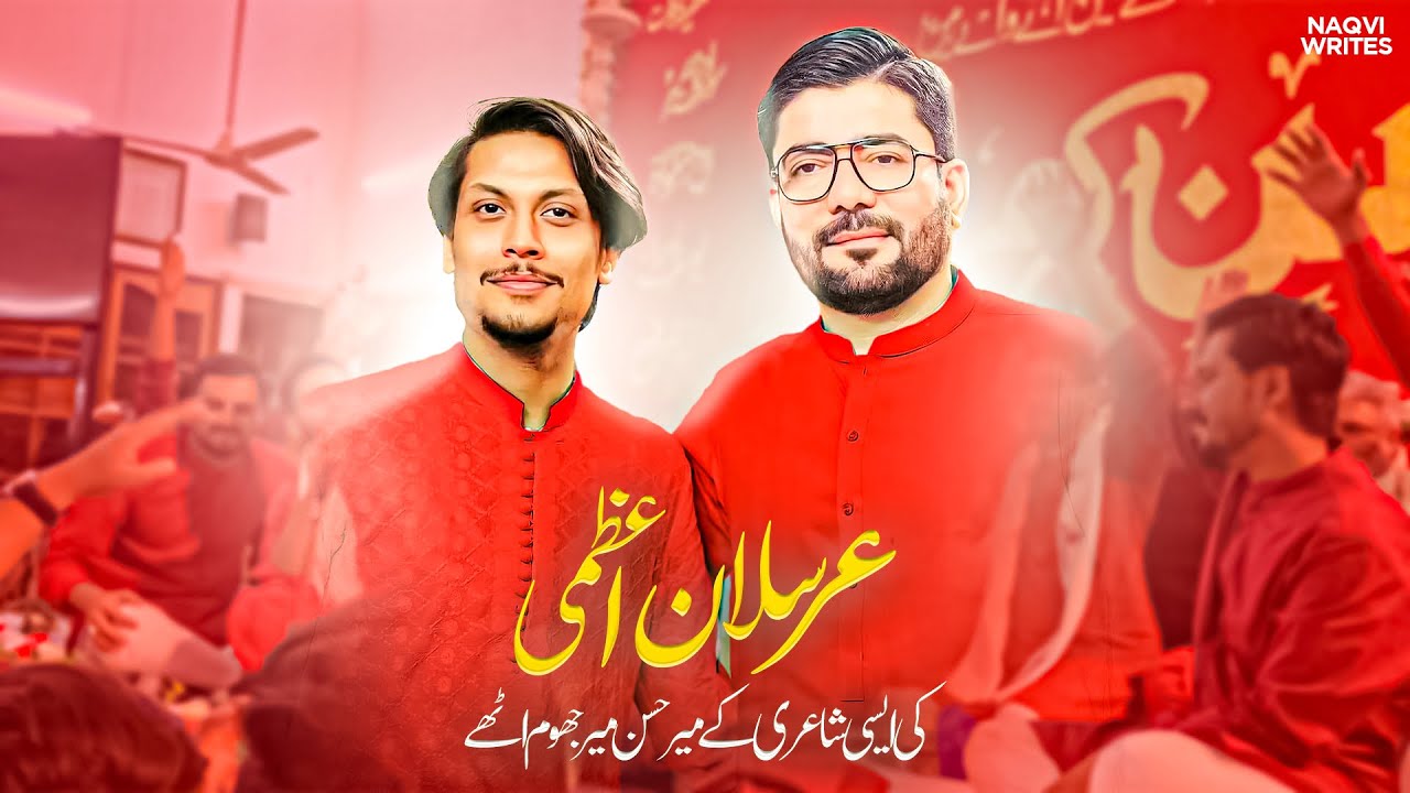 Arsalan Azmi and Mir Hasan Mir | IRC jashan 2025 | Tarri Jashan E Syed ...