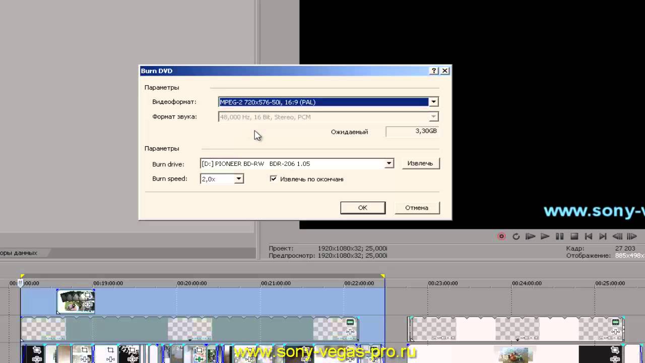 УРОК 28 ЗАПИСЬ DVD ДИСКА В ПРОГРАММЕ SONY VEGAS PRO 4 МИН 53 СЕК - YouTube