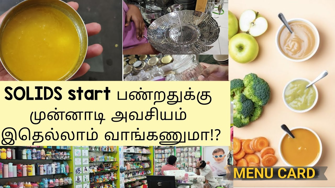 Preparations I did before starting solids for my baby|Must buy products for Solids journey|Baby ...