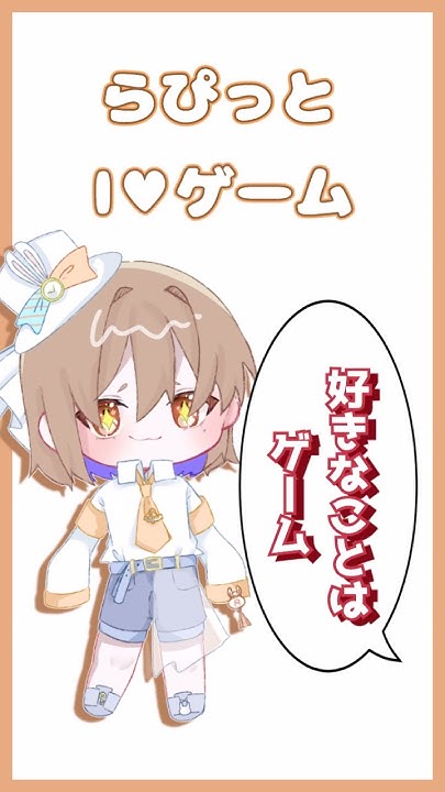 【ゆっくり実況…？】うp主のらぴっと 高速キャラ紹介！ Shorts Youtube