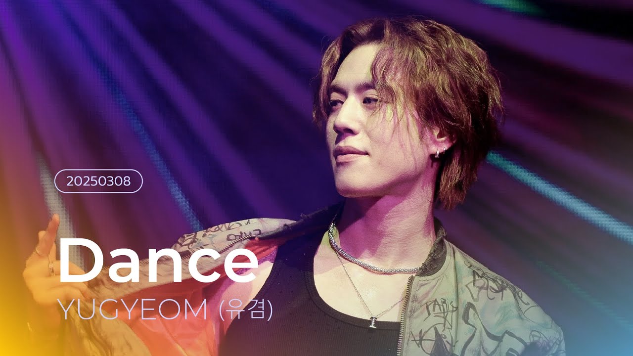 250308 GOT7 YUGYEOM (유겸) - Dance | #2025TRUSTY_IN_SEOUL #YUGYEOM - YouTube