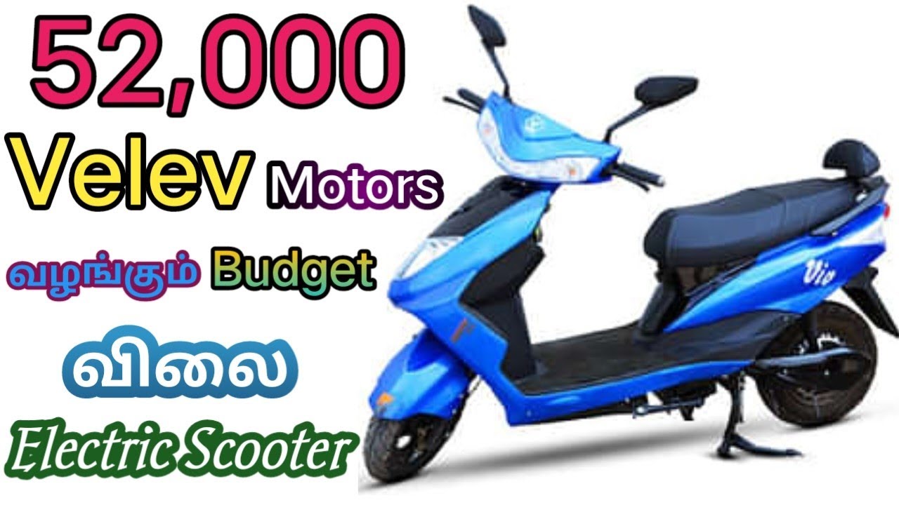 Middle Class மக்களுக்கு ஏற்ற விலையில் Best Electric Scooterயை வழங்கும் ...