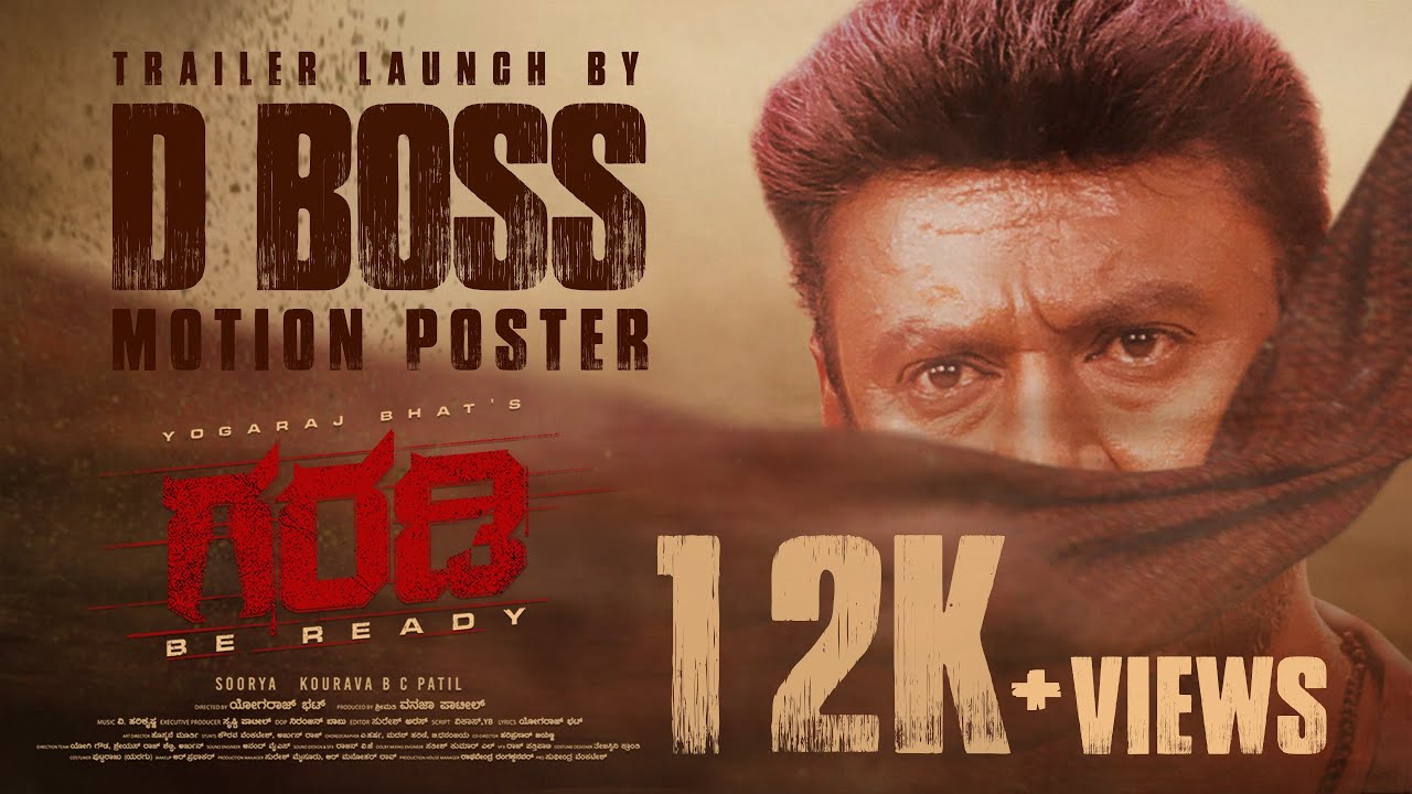 GARADI MOVIE | TRAILER LAUNCHING | MOTION POSTER | DBOSS - YouTube