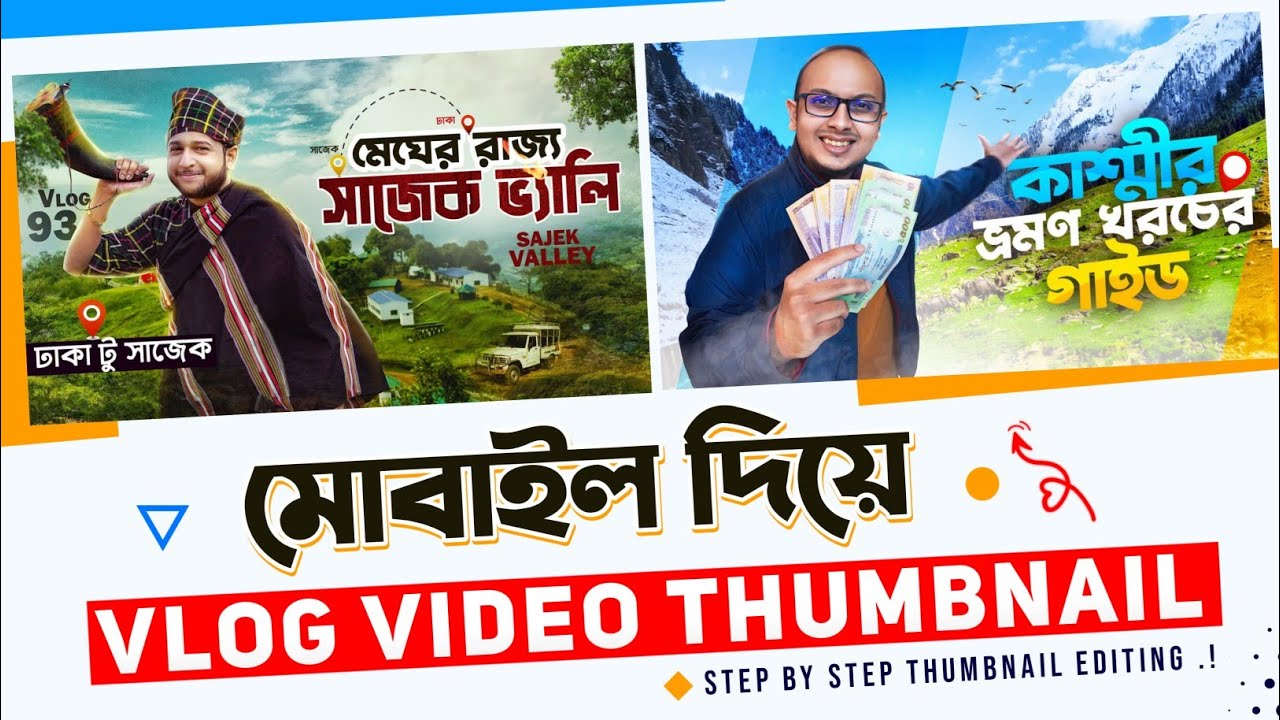 How to Make Vlog Video Thumbnail by Mobile | Cinematic Thumbnail | Vlog ...