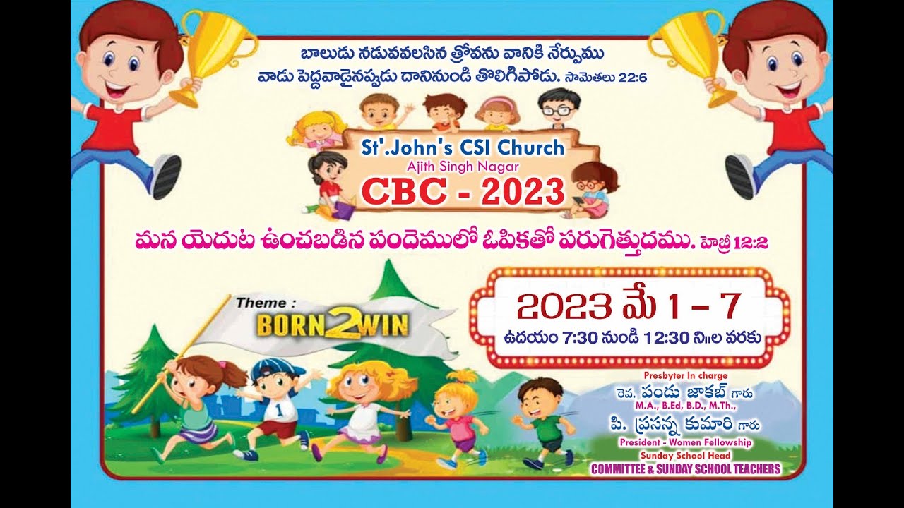 //CBC 2023//Beginners - YouTube