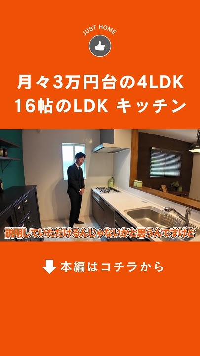 【月々3万円台の4LDK】16帖のLDKキッチン#注文住宅 #家づくり #ルームツアー #熊本住宅 #4LDK #LDK広々 #キッチンデザイン #月々3万円台 #家族住宅 #住宅展示場 ...
