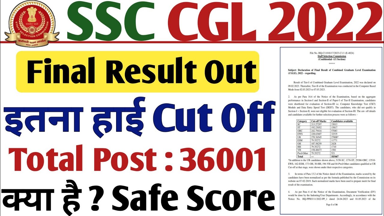SSC CGL Final Cut Off 2022 | SSC CGL 2022 Final Result Out | SSC CGL ...