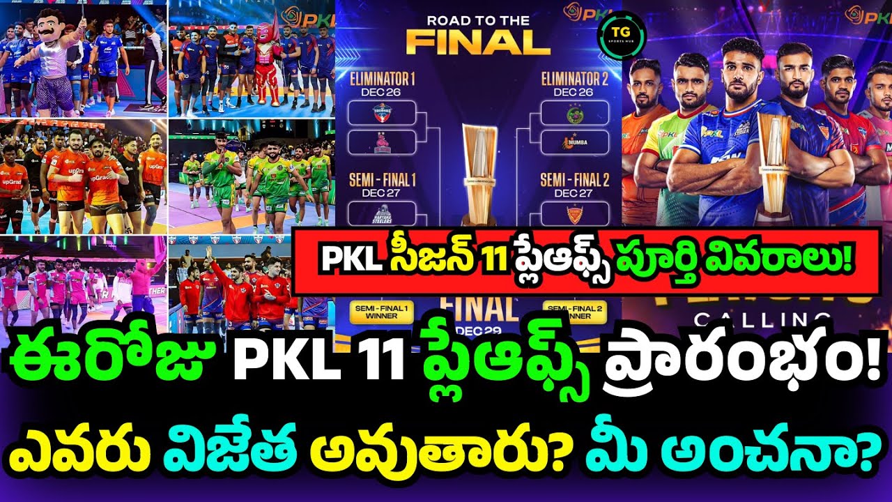 PKL Season 11 Playoffs Who Will Lift the Trophy Today's Opening Match ...