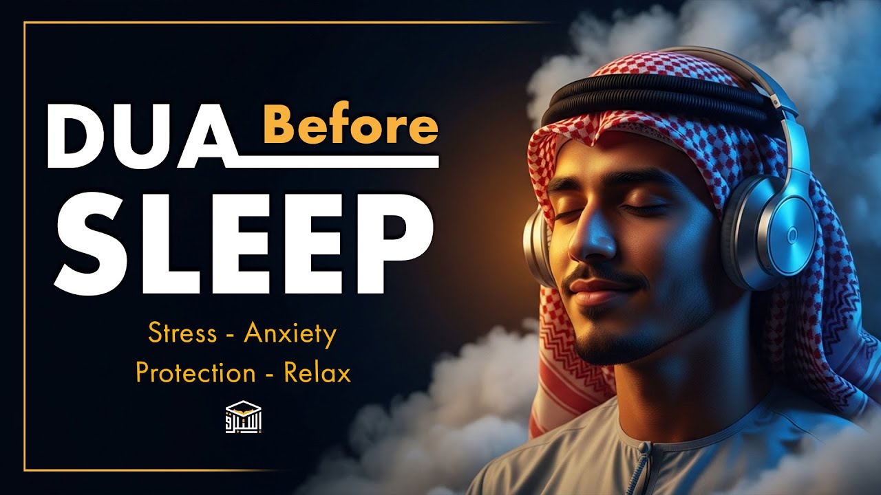 Dua Before Sleep | Rest Your Heart in Allah’s Care | Istabraq TV - YouTube
