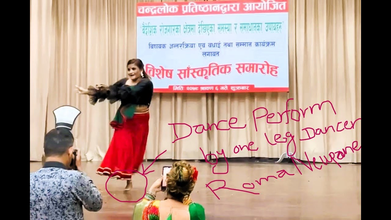 Roma Neupane || One Leg Dance Performer || One Ledge Dance Performer Roma Neupane - YouTube