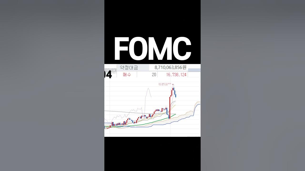 FOMC 비공개 매매영상 - YouTube