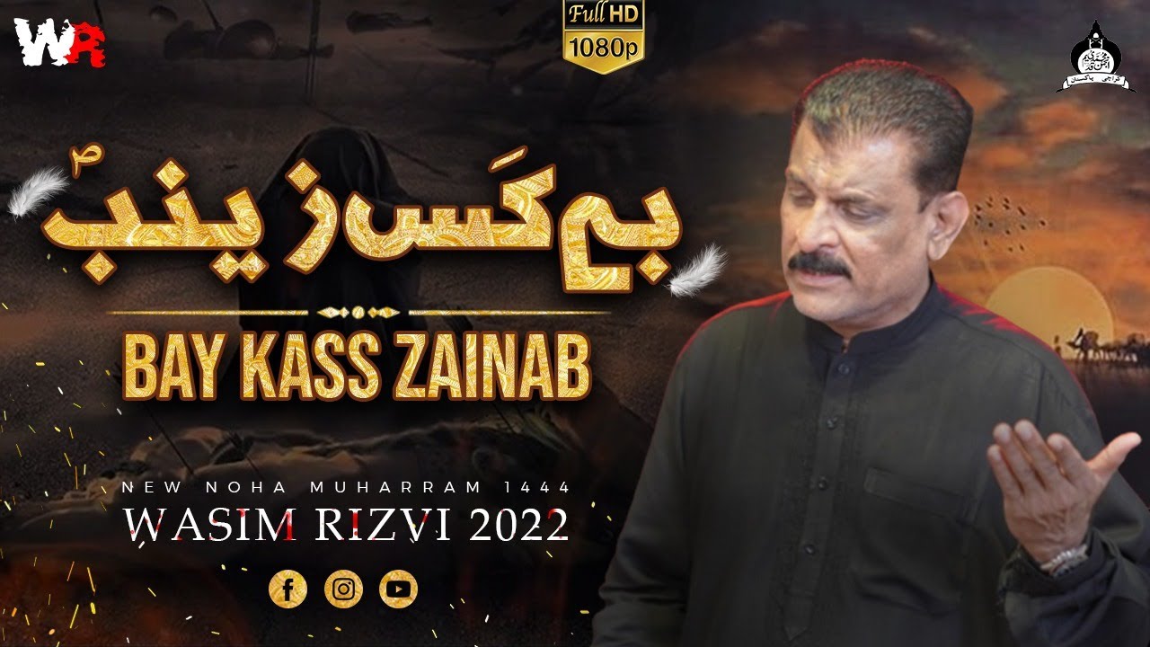 Bay Kass Zainab a.s | Wasim Rizvi | 2022 | 1444 - YouTube
