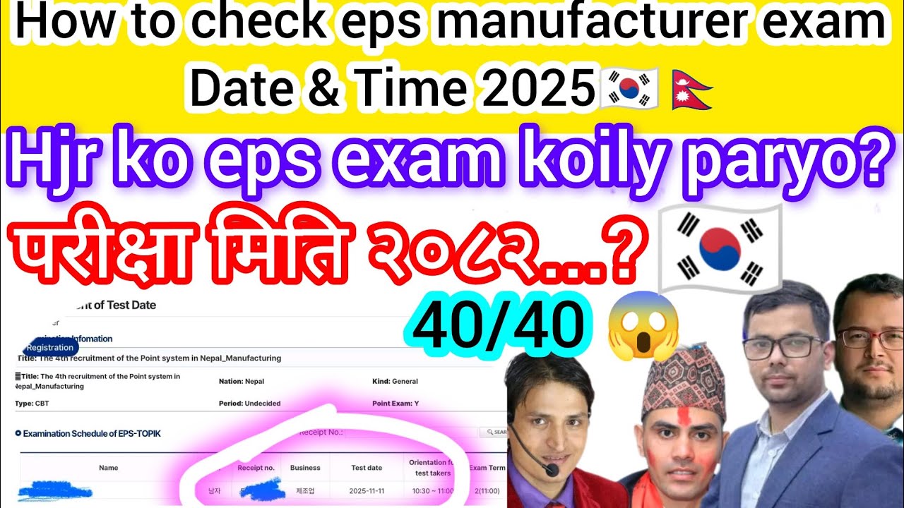 How to check eps manufacturer exam date time 2025? Korean language Exam ...