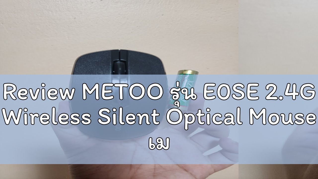 Review METOO รุ่น E0SE 2.4G Wireless Silent Optical Mouse เมาส์ไร้สาย ...