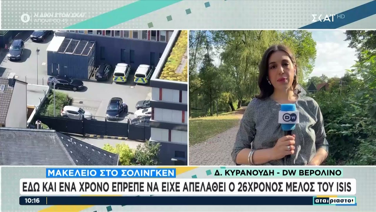 Τα νεότερα για το τρομοκρατικό χτύπημα στη Γερμανία – Συναγερμός στην ...