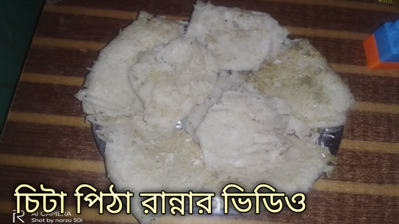 Very fun cooking video to eat Cheetah Pitha - YouTube