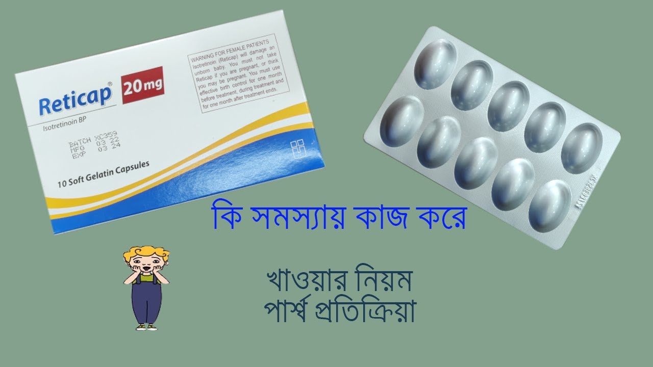 Reticap ( 5mg , 10mg & 20mg ) Capsule Reviews - YouTube
