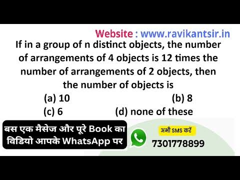 If in a group of n distinct objects, the number of arrangements of 4 objects is 12 times the ...