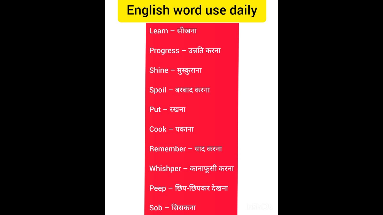 Lrean English Word In Hindi education english YouTube Lrean English Word In Hindi education english YouTube