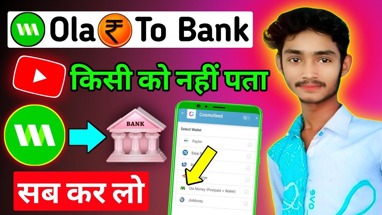 Ola money to bank account transfer | Ola postpaid to bank account|Ola ...