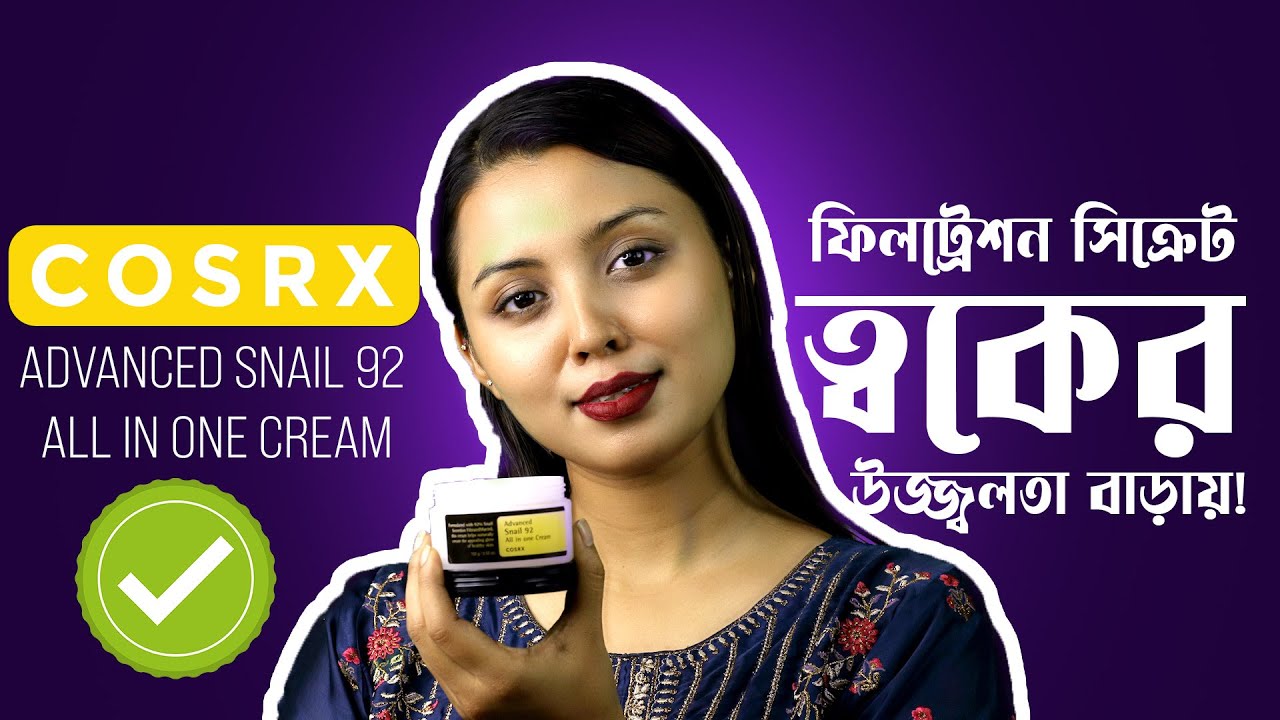 কোরিয়ান ড্যামেজ স্কিন রিপেয়ার ক্রিম | CSRX Advanced Snail 92 All In One Cream - YouTube