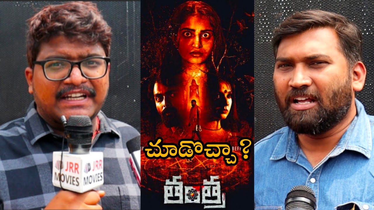 Tantra Movie Genuine Review | Tantra Movie Public talk | Ananya Nagalla ...