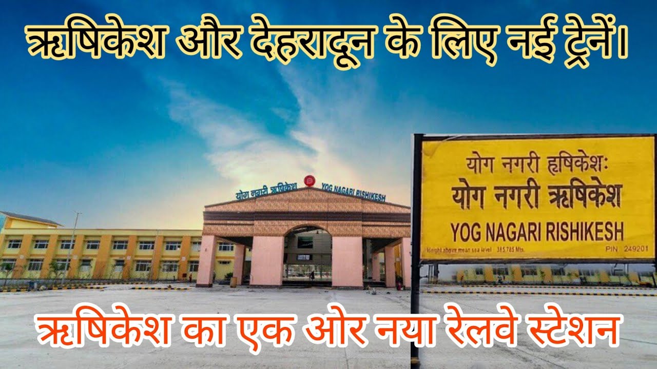 New Train for Rishikesh Railway Station| Extension of Dehradun Trains ...