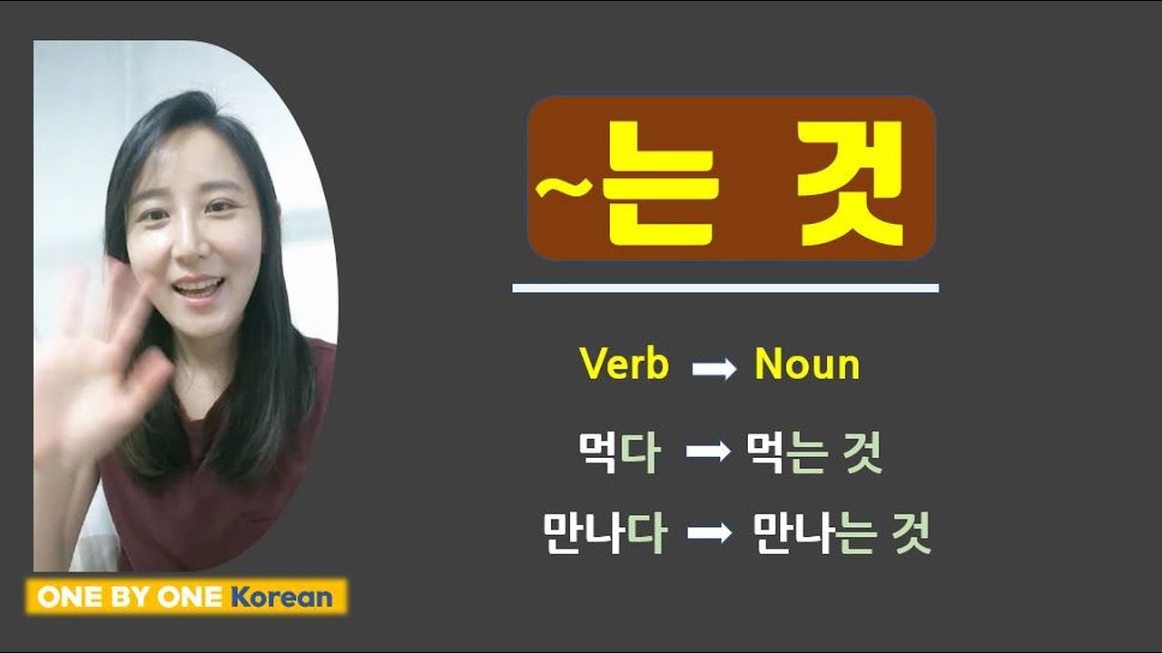 26 Changing Verbs To Nouns YouTube 26-changing-verbs-to-nouns-youtube