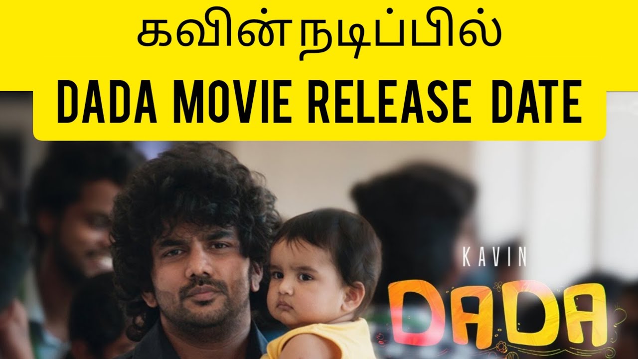 Dada👣 movie release date🥰#vijaytelevision #kavin #dada #ott #cinema # ...
