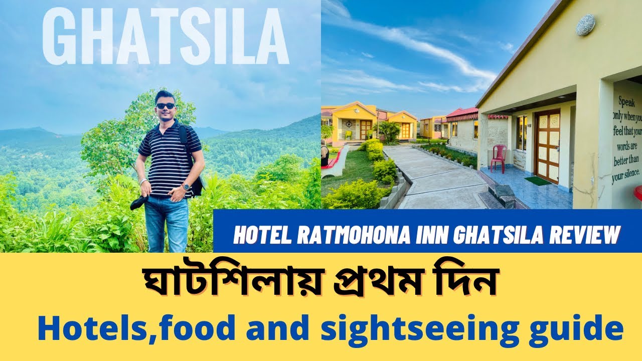 Ghatsila Sightseeing | Part-1 | Hotel Ratmohona inn review | Galudih ...