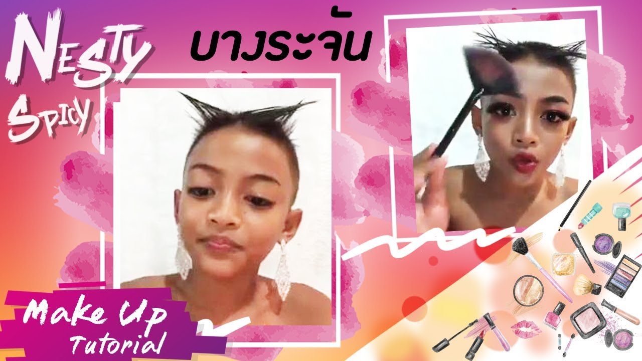 Makeup Tutorial : แต่งหน้าลุคบางระจัน | Nes_tyyy - YouTube