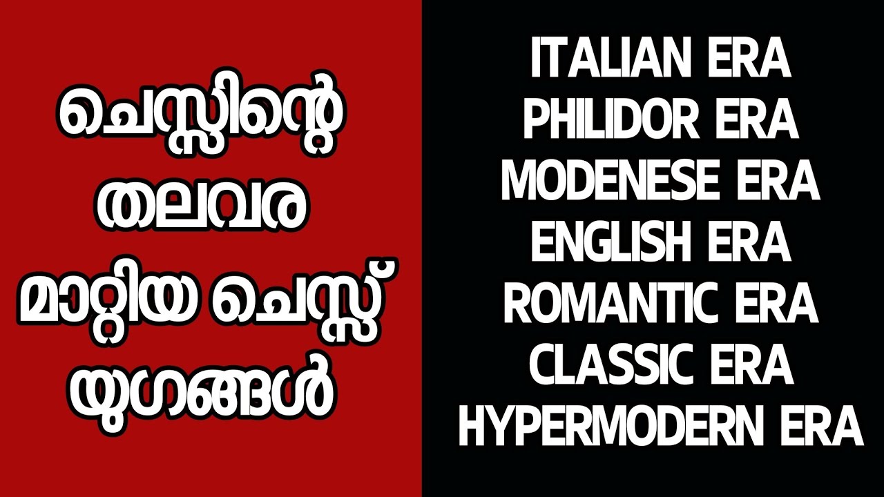 Romantic Era of Chess - YouTube