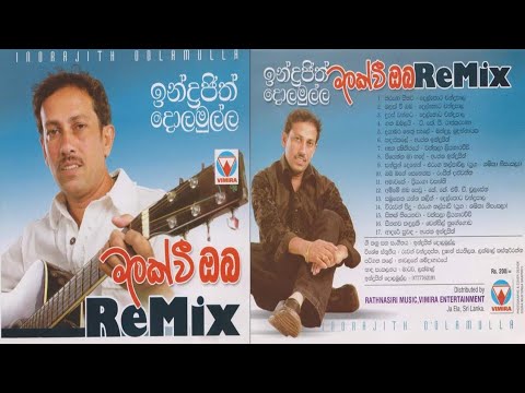 Indrajith Dolamulla | Malak Wee Oba Remix Full Album| ඉන්ද්‍රජිත් ...