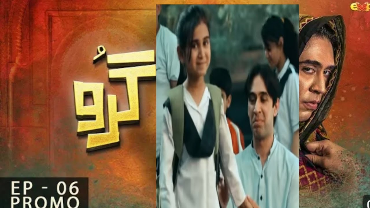 Guru Episode 6 Teaser |Guru Episode 6 Promo |Express Drama Tv - YouTube