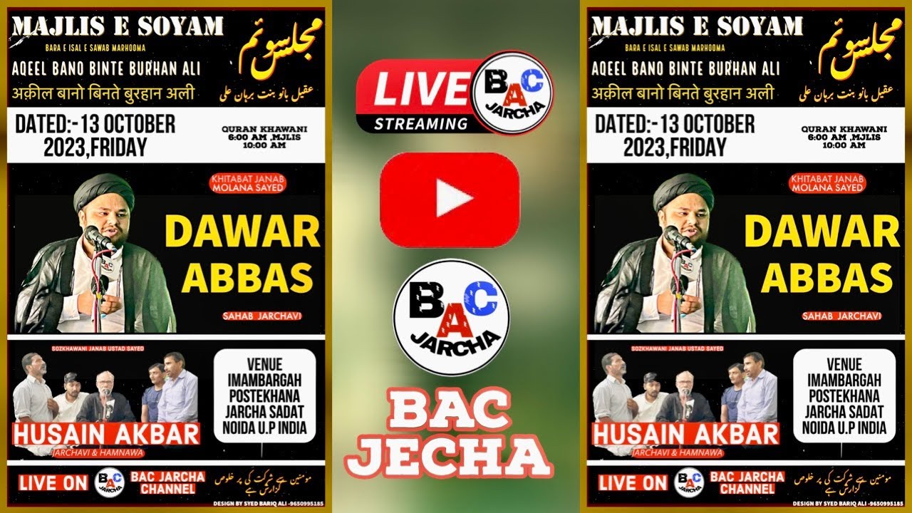 🔴LIVE MAJLIS E SOYAM AQEEL BANO BINTE BURHAN ALI ,KHTEEB MOLANA DAWAR ABBAS sb/ 2023 @BAC Jarcha ...