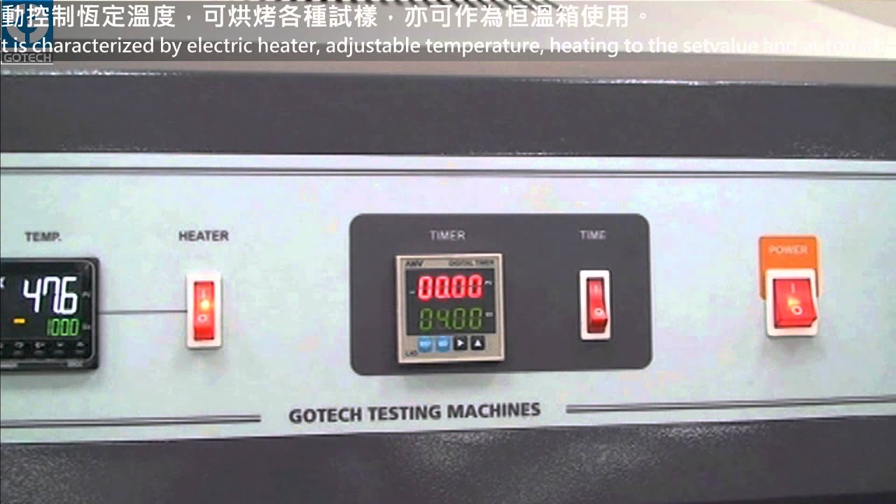 GOTECH :GT-7024-EA 乾燥機（烘箱）DRYING OVEN - YouTube
