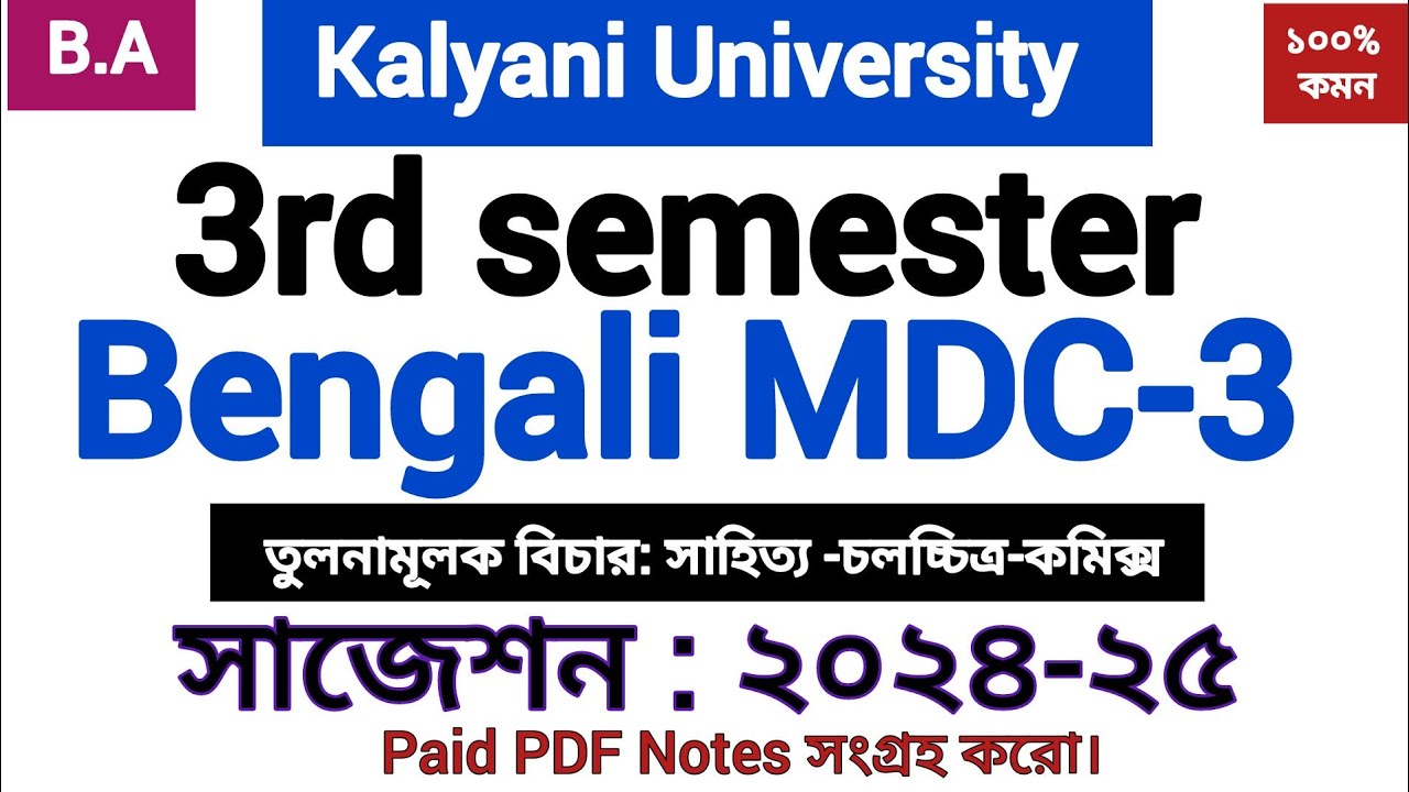 3rd semester Bengali MDC-3 syllabus and suggestion Notes 2024-25 ...