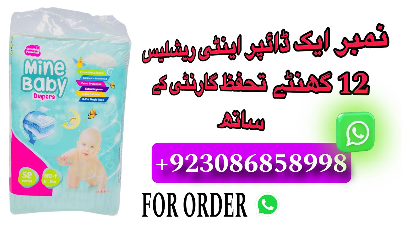 MINE BABY DIAPERS BABY PAMPERS ANTI RASH LESS WITH GARANTE 12 HOUR ...