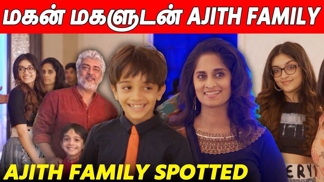 Thala அஜித்தின் மகன் மற்றும் மகள் ️😍 Ajith family Spotted At Shamlee ...