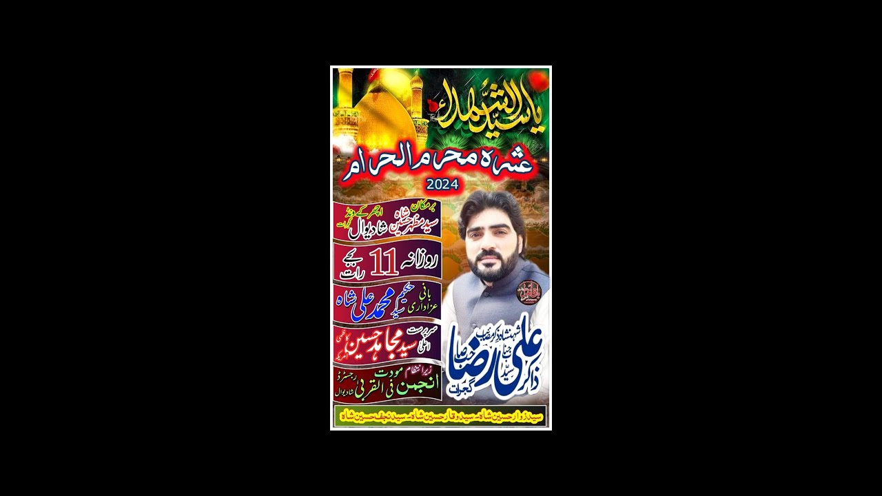 Live Ashra Muharram 6 Muharram 2024 Shadiwal Gujrat - YouTube