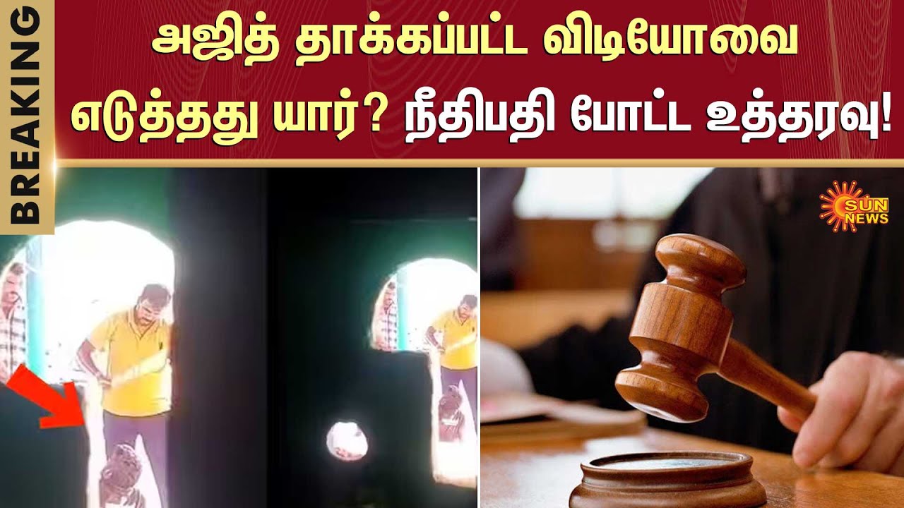 Ajith Kumar Case | Shocking Report | Post-Mortem Report | Tiruppuvanam ...