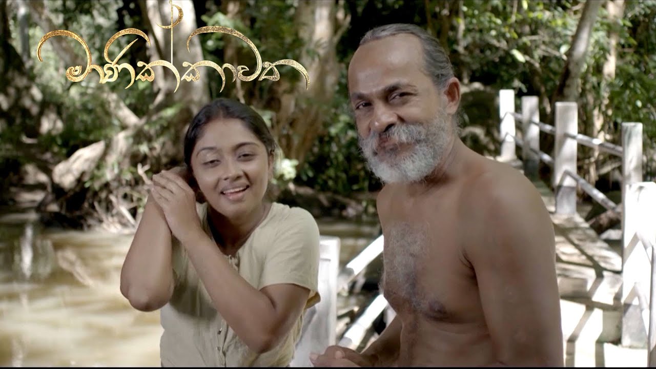 මේවා දාගෙන උදැල්ලෙන් වැඩ කොරතැහැකි මයේ අප්පොච්චි | Manikkawatha ...